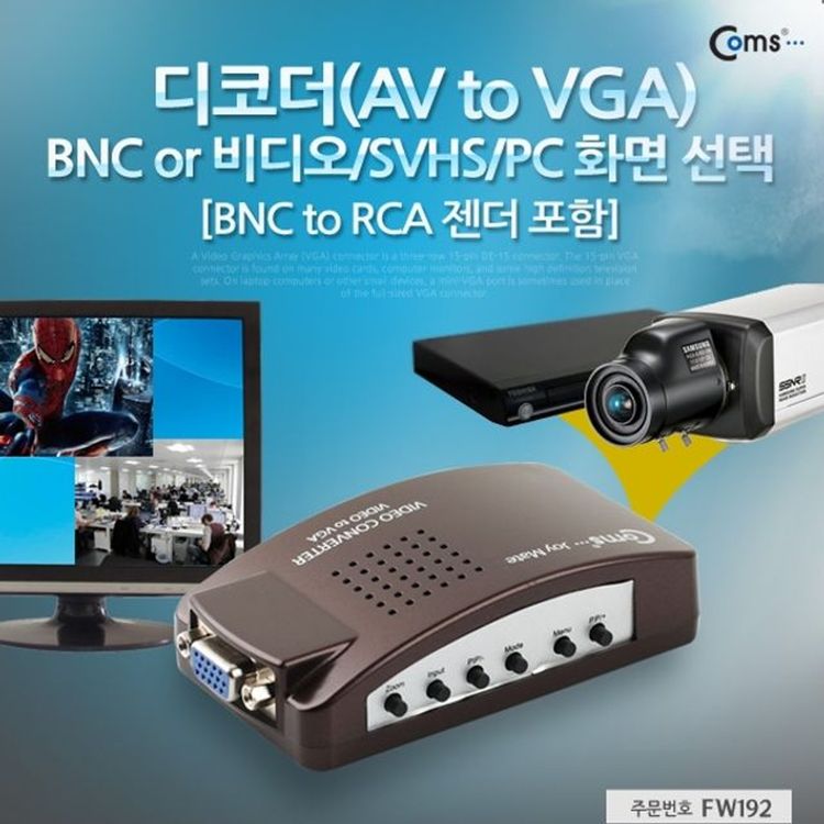 Coms 디코더av To Vga Bnc To Rca 젠더 포함bnc Or 홈플러스 택배배송