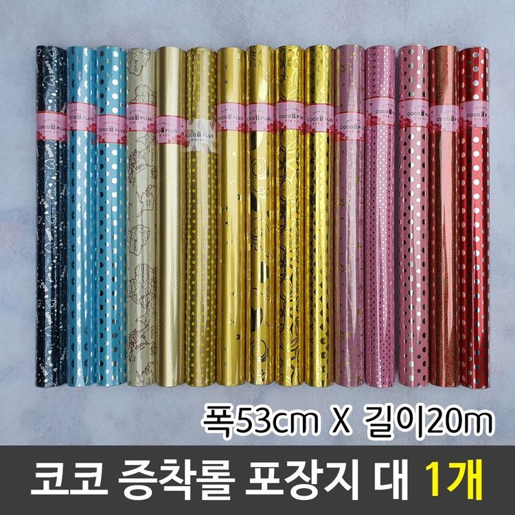 증착롤포장지 귀여운포장지 선물포장 대 53cmx20m 홈플러스 택배배송