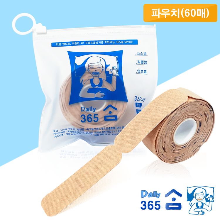 60p 데일리 365 숨 코골이 방지 및 숙면을 위한 입막음 테이프 홈플러스 택배배송