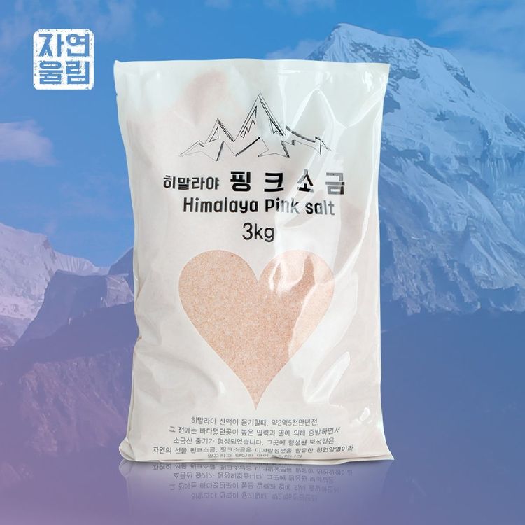자연울림 핑크소금 3kg 팩 암염 핑크 솔트 홈플러스 택배배송