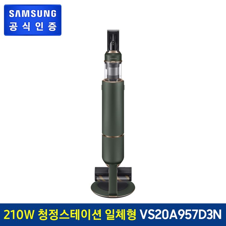 삼성 비스포크 제트 무선 청소기 Vs20a957d3n 청정스테이션 우디그린 홈플러스 택배배송