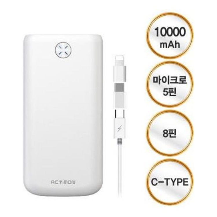 10000mah 보조배터리 5핀팔핀c타입 동시충전 홈플러스 택배배송
