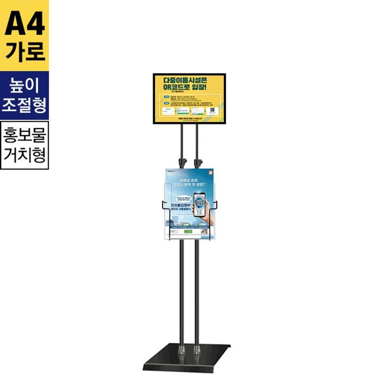 Dp A4qb 가로 실용적인 N7203b3f152 카다로그거치 양면삽입 포스터스탠드 A4 홈플러스 택배배송