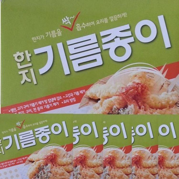한지튀김기름종이100매 페이퍼 기름종이 종이호일 홈플러스 택배배송