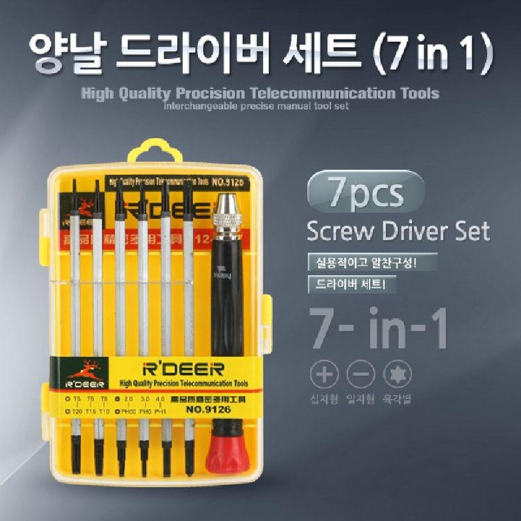 Coms 양날 드라이버 세트 7 In 1 다용도 멀티 공구 스크류 드라이버 비트 십자 홈플러스 택배배송