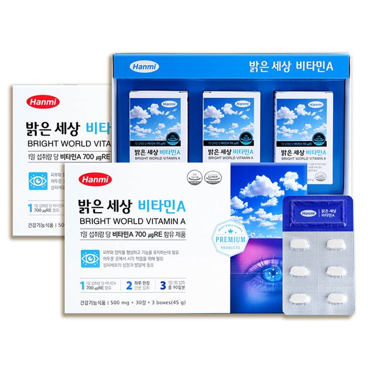 한미헬스케어 밝은세상 비타민a 권장량 90정 2박스 홈플러스 택배배송