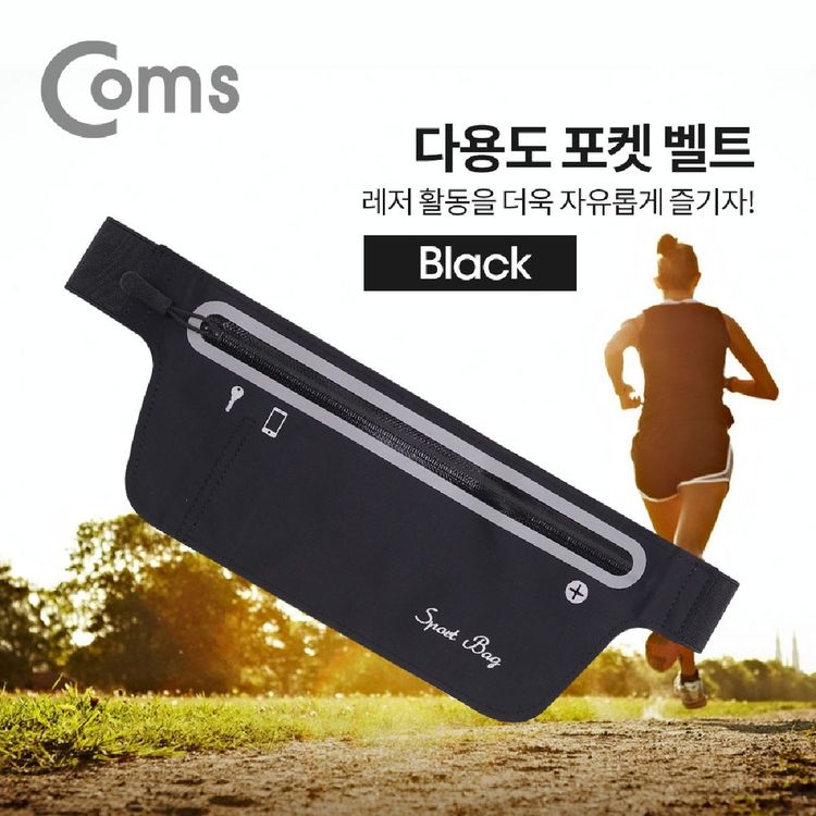 Coms 다용도 포켓 벨트 Black 레저가방 힙쌕 레저힙쌕 스포츠힙쌕 운동힙쌕 다용도힙쌕 홈플러스 택배배송