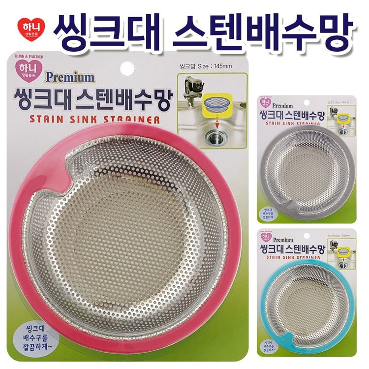 하니 씽크대 스텐배수망145mm 씽크대거름망 타공망 홈플러스 택배배송