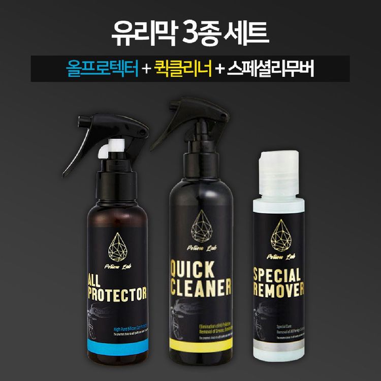 포션랩 올프로텍터스페셜리무버퀵클리너유리막3종세트 홈플러스 택배배송