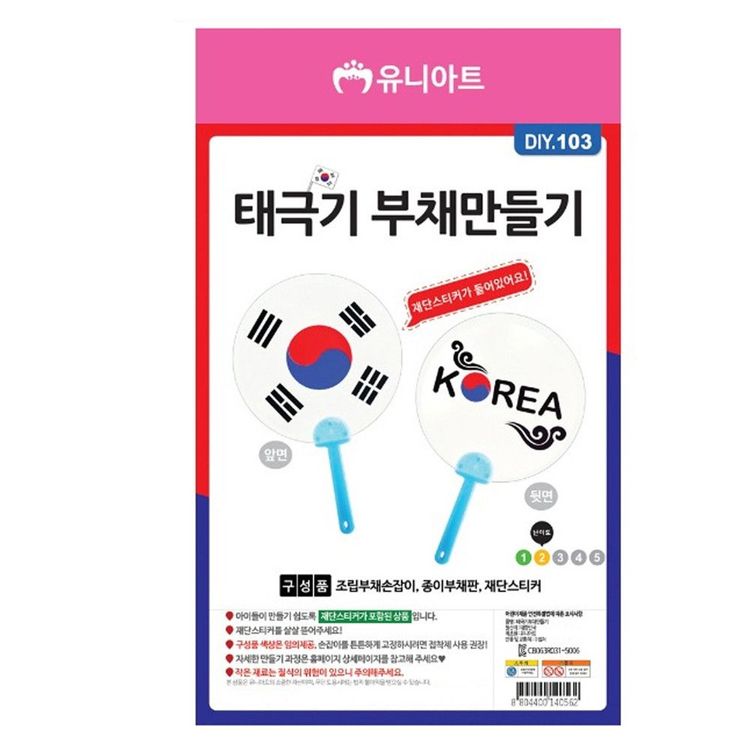 유니아트 Diy103 부채 만들기 태극기 홈플러스 택배배송