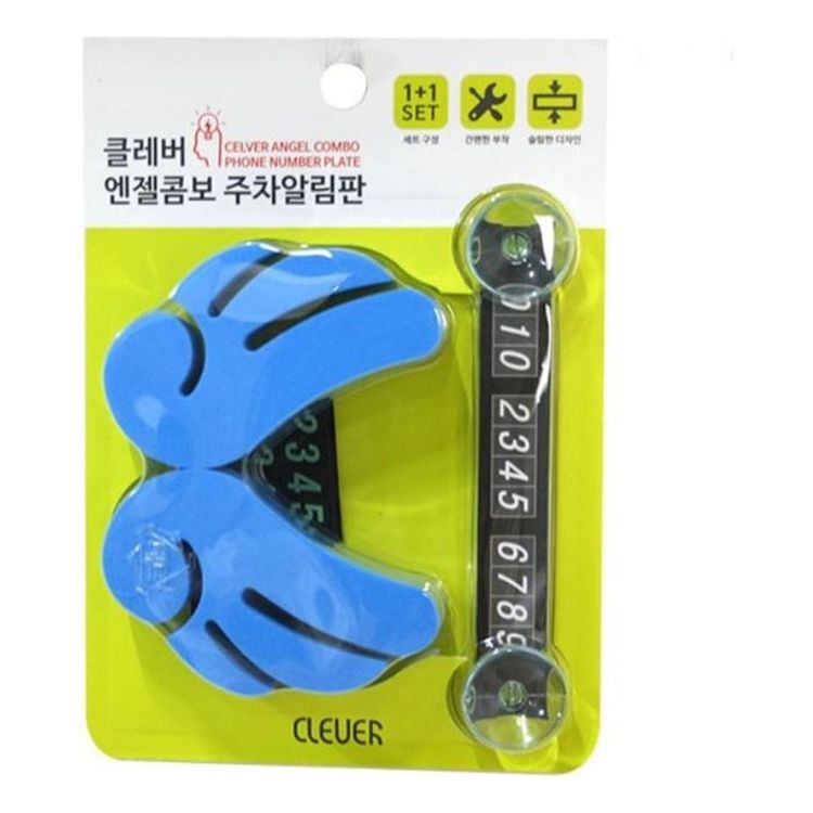 클레버 실용적인 N703379c4bc 엔젤콤보 주차알림판 홈플러스 택배배송