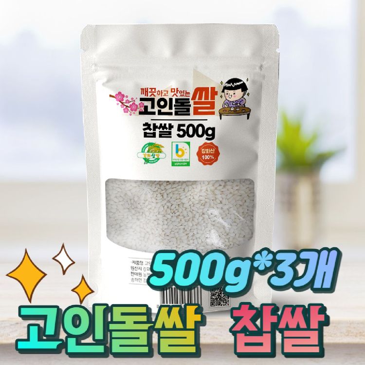 H고인돌 쌀15kg 강화섬쌀 찹쌀 23년 햅쌀 홈플러스 택배배송