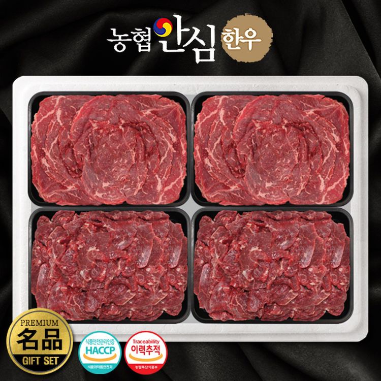농협안심한우 정육 선물세트 1호12kg 불고기국거리 홈플러스 택배배송
