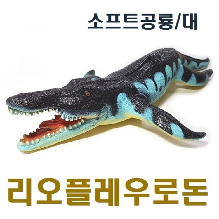 소프트공룡대리오플레우로돈교육용 모형완구 홈플러스 택배배송