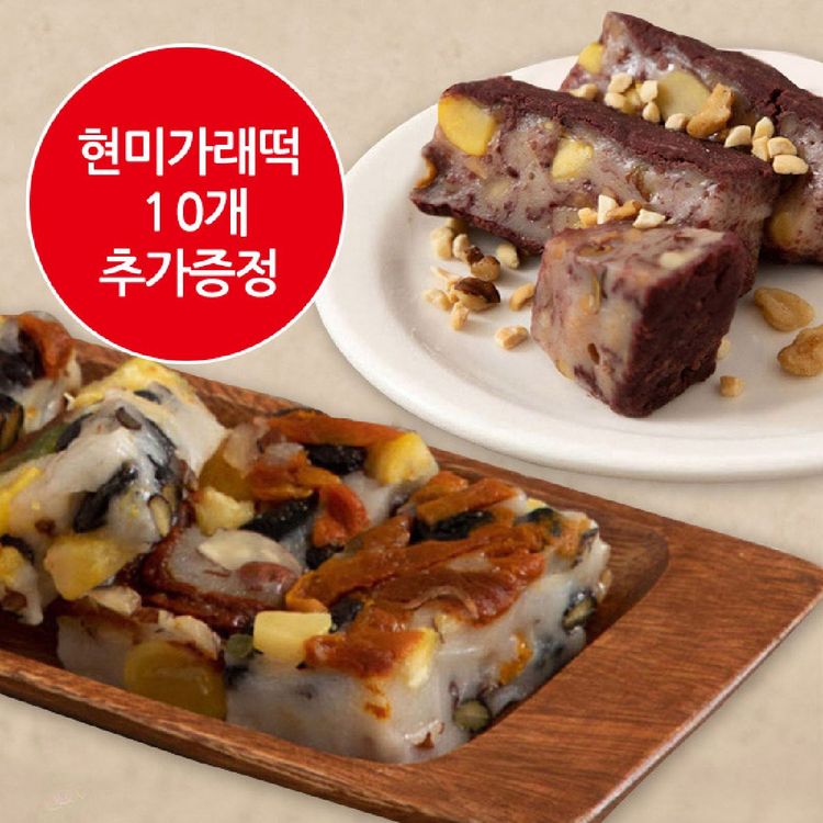 현미가래떡10개 추가증정오복떡본가 2종세트 영양찰떡10개구름떡10개 홈플러스 택배배송