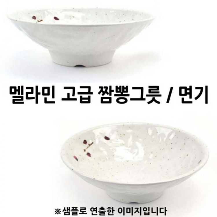 멜라민 고급접시 면기 짬뽕그릇 28x9cm 1p 홈플러스 택배배송