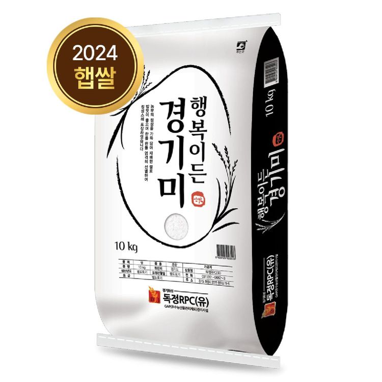 9월2일 첫발송 24년 햅쌀 행복이든 경기미 쌀 백미 10kg 홈플러스 택배배송