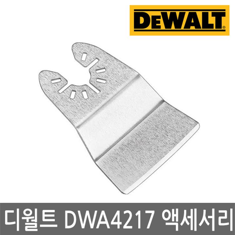 DEWALT/디월트/DWA4217/멀티커터 액세서리/악세사리/스크래퍼/멀티커터날 | 홈플러스 택배배송