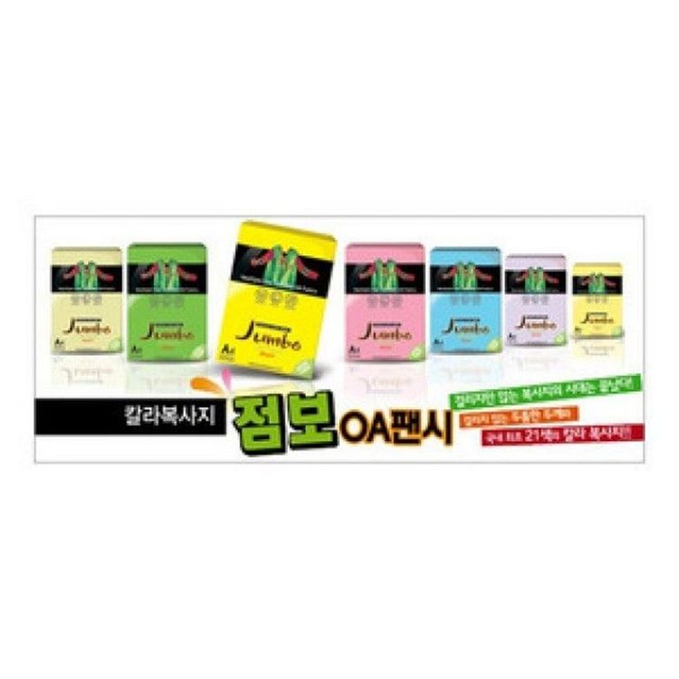 점보형광oa용지 80g 500매사무용품 미술 용지 A4색지 홈플러스 택배배송