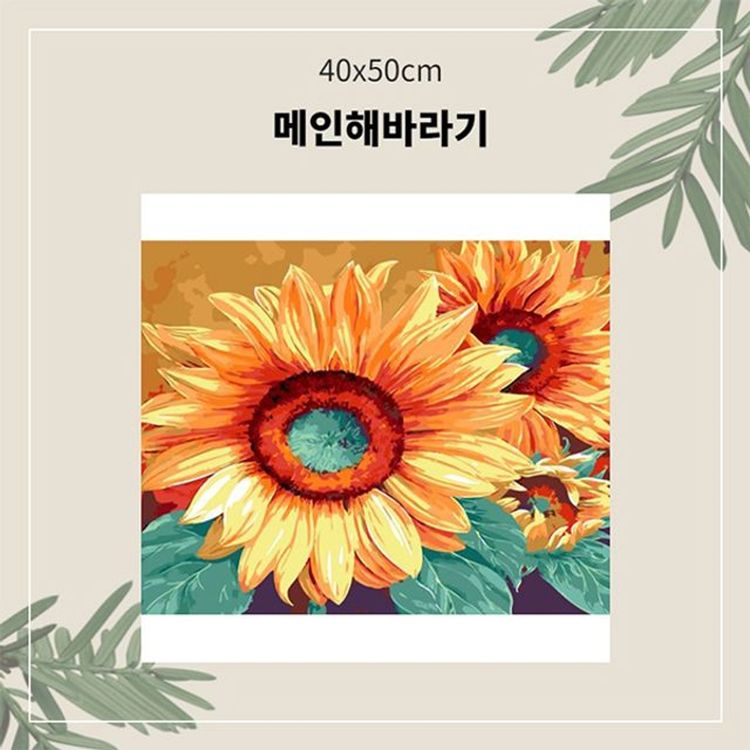 Oh N5158f765d 명화유화그리기 A 043 메인해바라기 중형 40x50 홈플러스 택배배송
