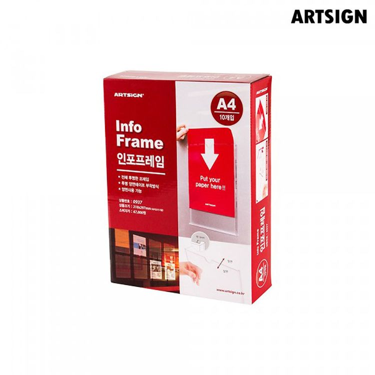 아트사인 A4 인포프레임 10개입0937부착용꽂이판부동산시세판아파트부착판게시판광 홈플러스 택배배송