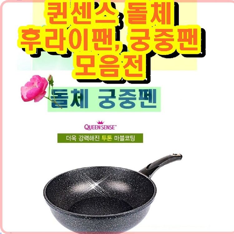 돌체 궁중팬 웍26cm 은나노코팅 모음전 홈플러스 택배배송