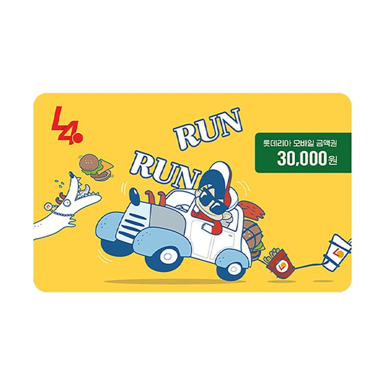 롯데리아 Grs 모바일금액권 3만원권 홈플러스 택배배송