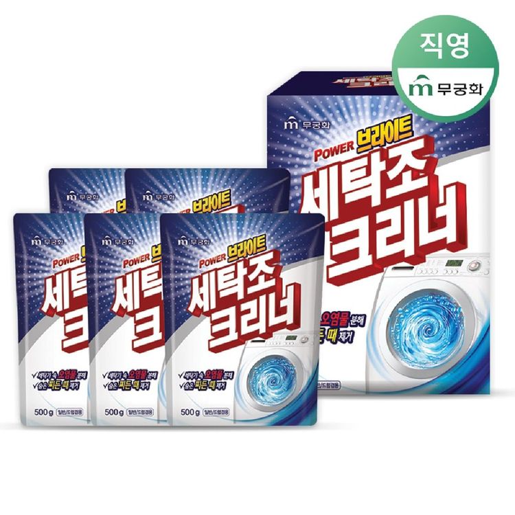 무궁화 브라이트 세탁조 크리너 500g X 5개입박스구성 홈플러스 택배배송