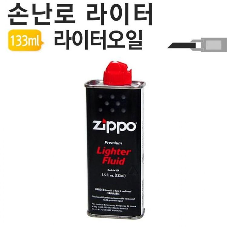 지포라이터오일 133ml 라이타 손난로 오일 Zippo 홈플러스 택배배송