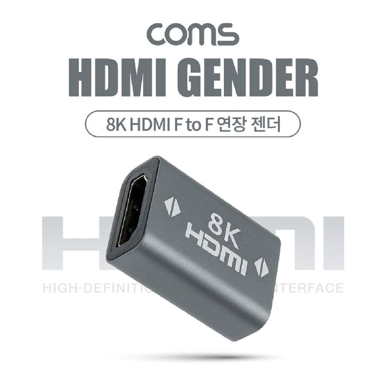 Coms 8k Hdmi 연장젠더 Hdmi F To F 변환젠더 젠더변환기 네트워크젠더 Hd 홈플러스 택배배송