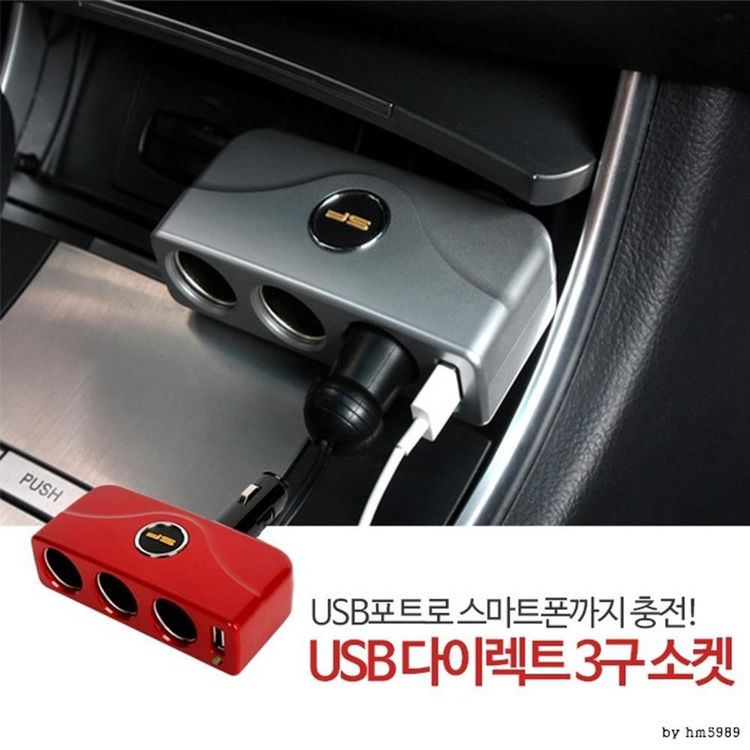 삼진 실용적인 N7033b337e3 국산 Usb 다이렉트 3구 소캣 실버 홈플러스 택배배송