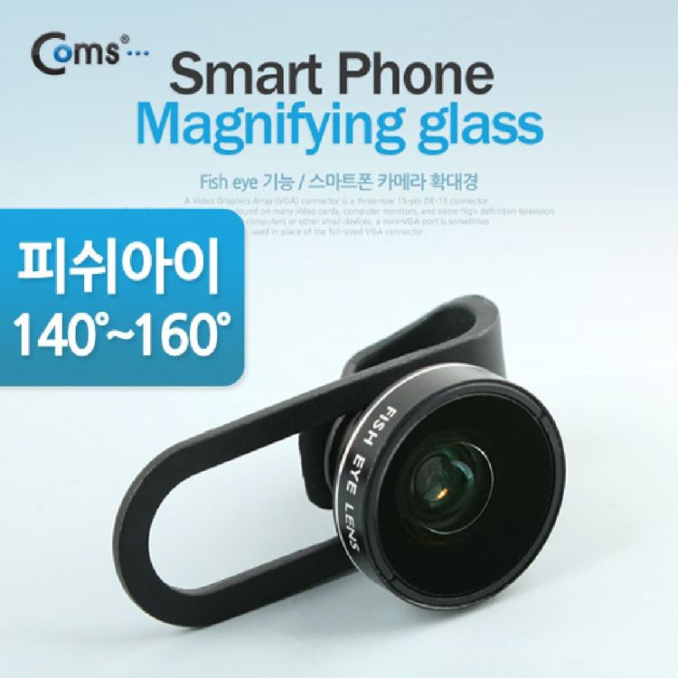 Coms 스마트폰 카메라 확대경 피쉬아이 Cp 16 어안 렌즈 휴대폰렌즈 확대경피쉬아 홈플러스 택배배송