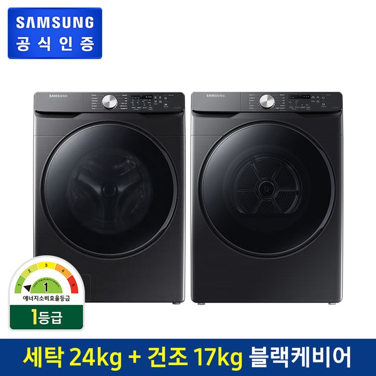 삼성 그랑데 세탁기 Wf24t8000kv 건조기 Dv17t8520bv 홈플러스 택배배송