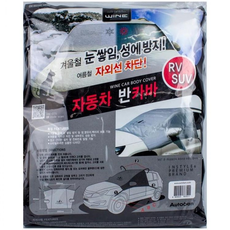 오토반 자동차 반카바 Rvsuv 차량용767511 홈플러스 택배배송