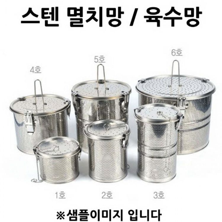 육수망 다시다통 거름망 스텐 멸치망 2호 11x13cm 1p 홈플러스 택배배송