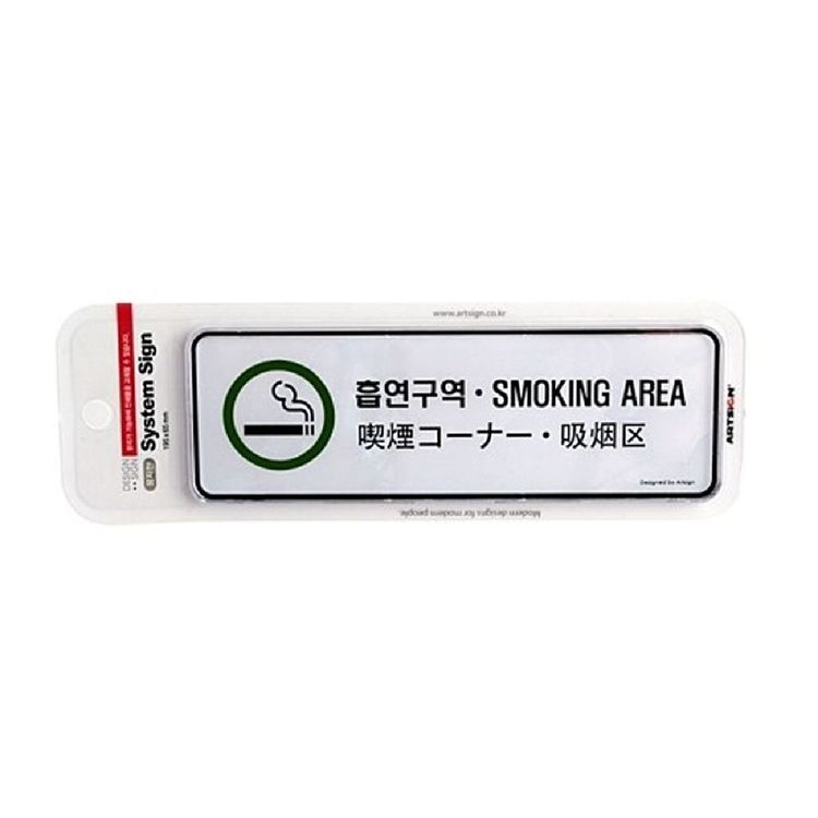 다국어흡연구역9224 홈플러스 택배배송