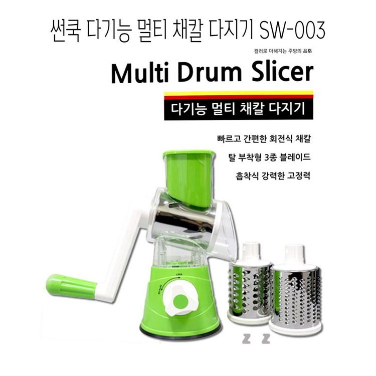 Zo 다용도 멀티 채칼 감자칼 다지기 홈플러스 택배배송