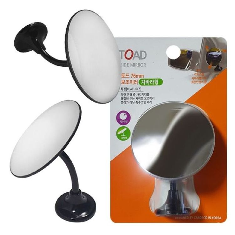 토드465 N817310b047 자바라 각도조절 76mm 보조미러 홈플러스 택배배송