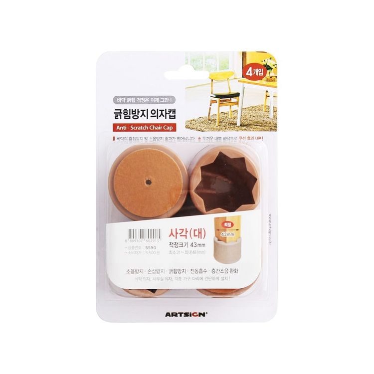 아트사인 5590 긁힘방지의자캡사각대 51x39 Mm 홈플러스 택배배송