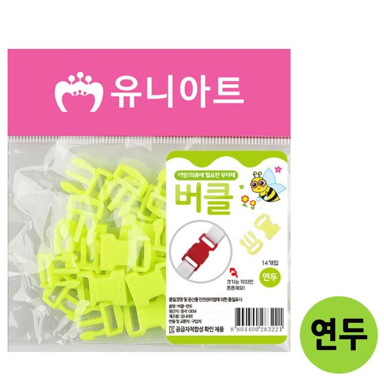 유니아트 플라스틱재료 버클 연두 홈플러스 택배배송