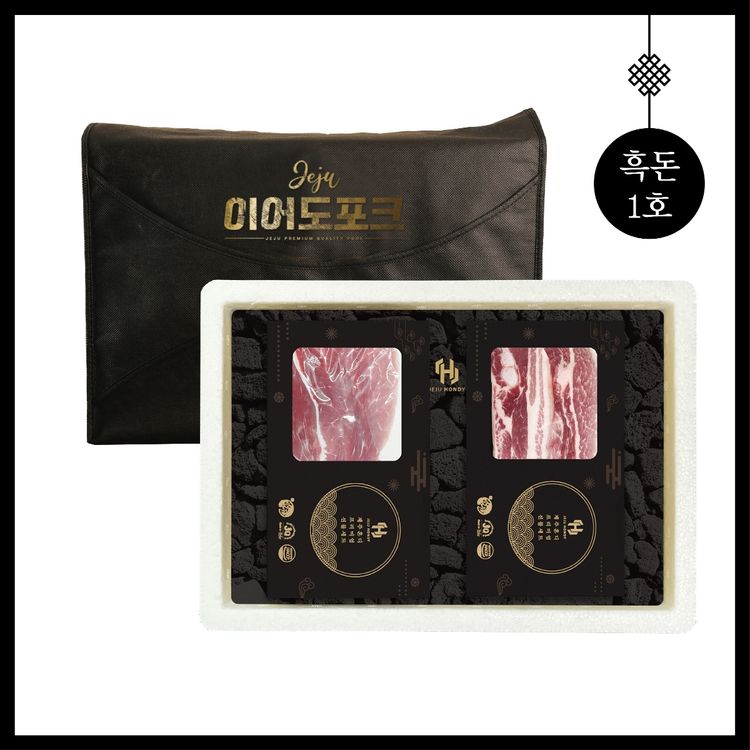 제주흑돈 선물세트 1호흑돼지오겹살 500g 흑돼지앞다리살 500g 홈플러스 택배배송