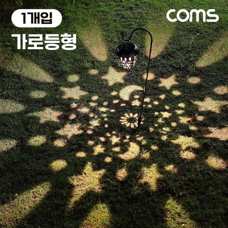 Coms 태양광 Led 정원등 가로등형 태양광정원등 태양광조명 인테리어등 정원등기구 정원등 홈플러스 택배배송