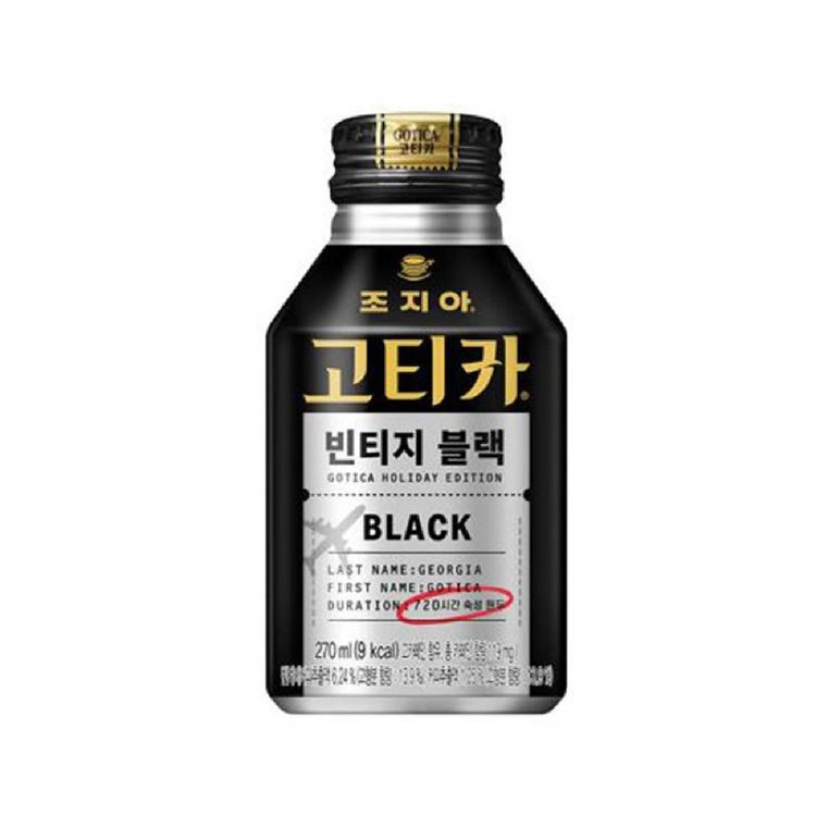 조지아 고티카 빈티지 270ml 3종 20개 블랙 커피 음료 홈플러스 택배배송
