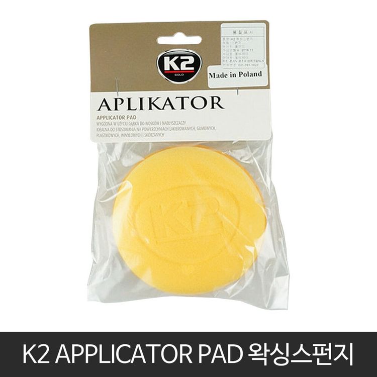 돌비웨이 K2 Applicator Pad 왁싱스펀지 홈플러스 택배배송