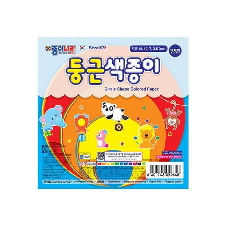 종이나라 양면 둥근 색종이 크기별모음 50매 20개 홈플러스 택배배송