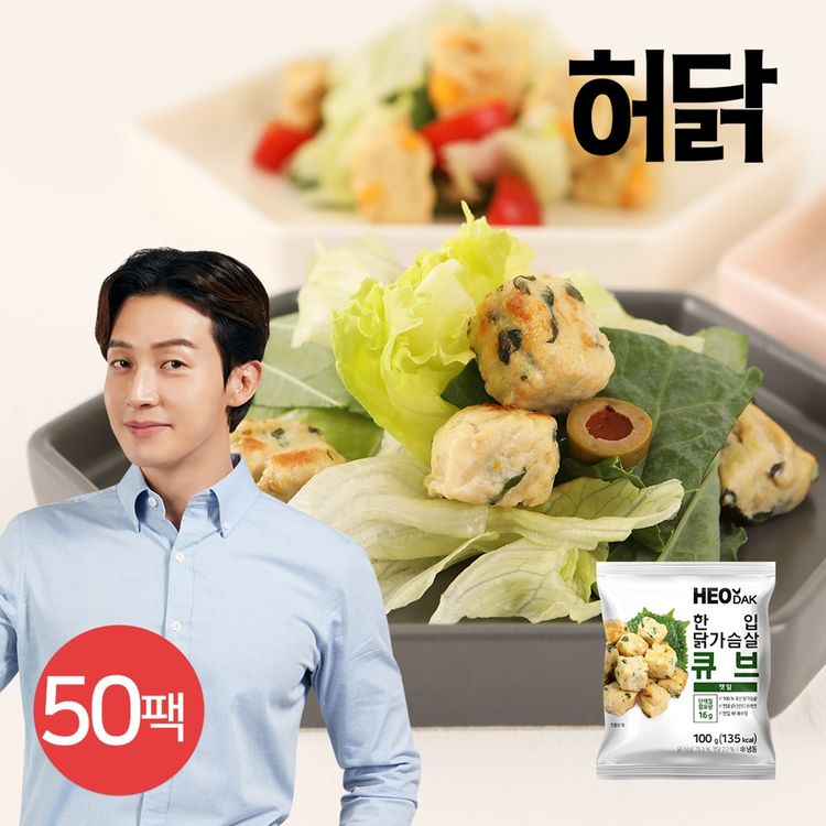 허닭 한입 닭가슴살 큐브 깻잎 100g 50팩 홈플러스 택배배송