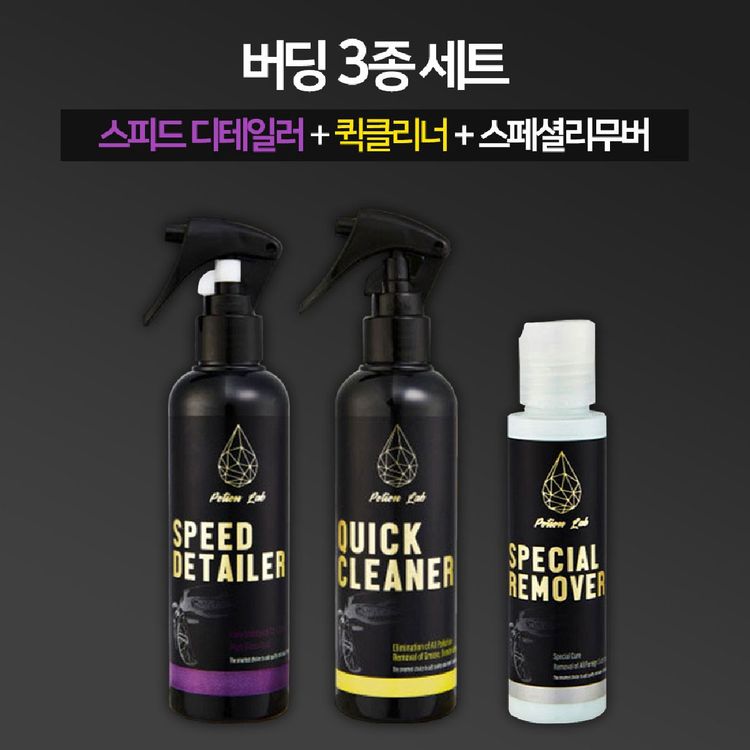 포션랩 시즌2 스피드디테일러스페셜리무버퀵클리너버딩3종세트 홈플러스 택배배송