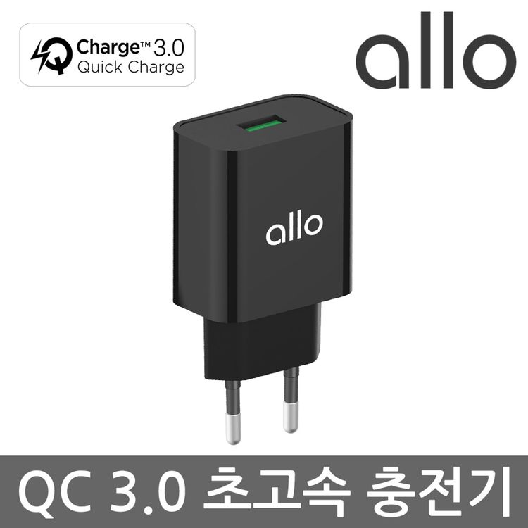 알로코리아 퀵차지 30 고속충전기 Uc101qc 휴대폰 핸드폰 급속충전기 홈플러스 택배배송
