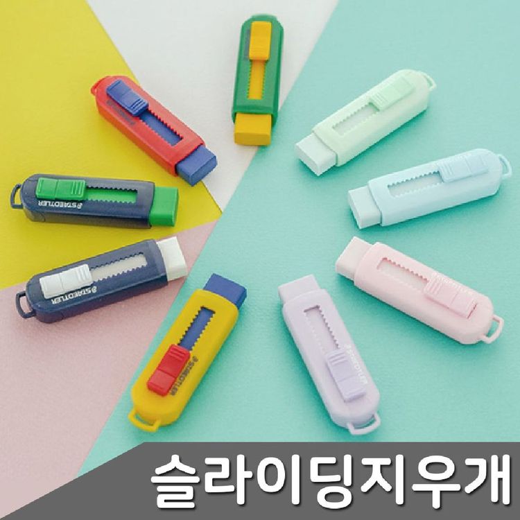 스테들러 슬라이딩 지우개 색상랜덤 1개입 홈플러스 택배배송