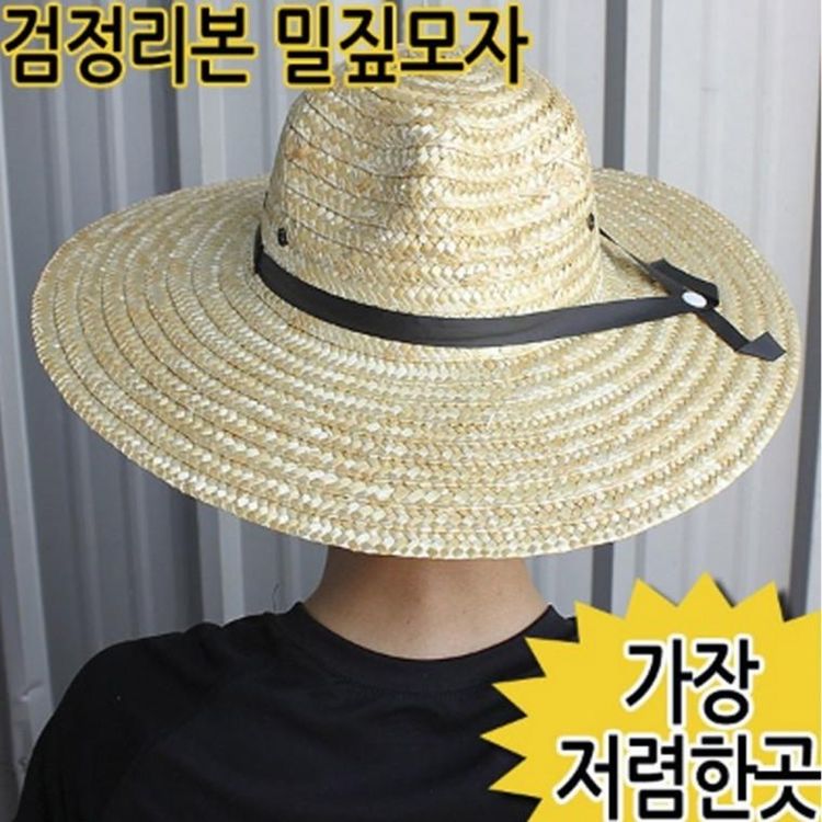 검정리본 챙넓은 밀짚모자 L 농사 꼬깔 단체 농활 사파리 여름 남자 여자 비치 해변 그늘막 홈플러스 택배배송